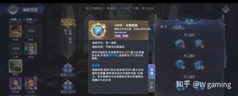 斗罗大陆魂师对决海马斗罗技能基础解析 知乎