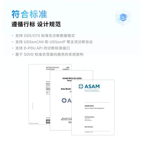 经纬恒润远程诊断车云解决方案——下一代诊断技术 北京经纬恒润科技股份有限公司