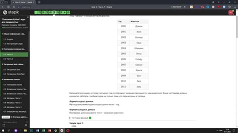 2 1 Зодиак Поколение Python курс для продвинутых Курс Stepik Youtube