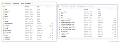 基于深度学习的瓶盖检测系统（python yolov5深度学习模型 清新界面） 瓶盖数据集 csdn博客