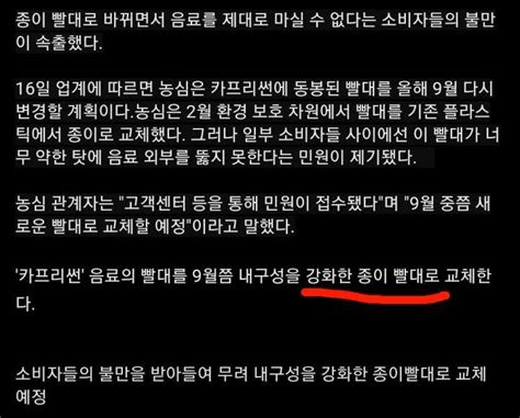 카프리썬 종이빨대 근황 