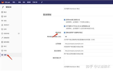Gitlab双因子认证指南 知乎 Gitlab双因子认证指南 知乎