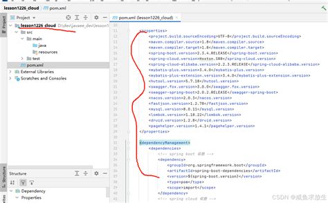Springclouds创建项目spring Cloudversion Csdn博客