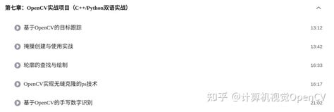 学习OpenCV4基于OpenCV的手写数字识别 知乎