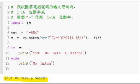 工程師菜鳥 宇弟的 學習筆記 Python Python regular expression 的應用 找特定資料 或限制輸入的格式 iT 邦幫忙 一起幫忙解決難題