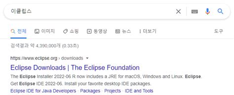 01 이클립스eclipse 설치 01 이클립스eclipse 설치