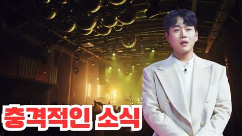 트로트계 다시 불타오르나 황영웅 현역 가왕 출연 소식 전격 공개 트로트 팬들 열광 황영웅 가왕 남자편 챔피언 후보로 무대 복귀 Youtube