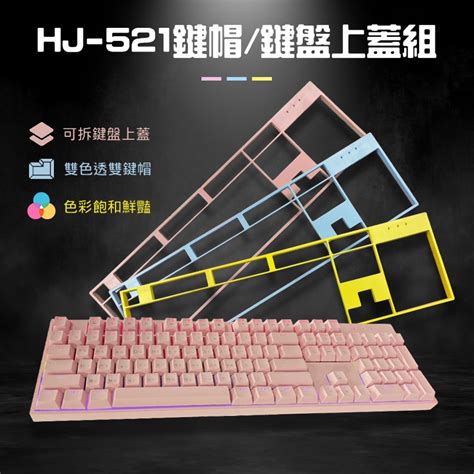 替換鍵帽的價格推薦 2022年5月 比價比個夠biggo