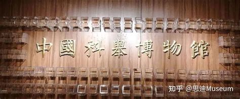 博物馆vol064 中国科举博物馆 知乎
