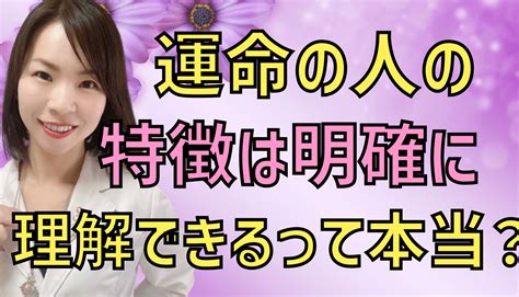 運命の人の特徴は明確に理解できるって本当？ アロマ心理学公式サイト