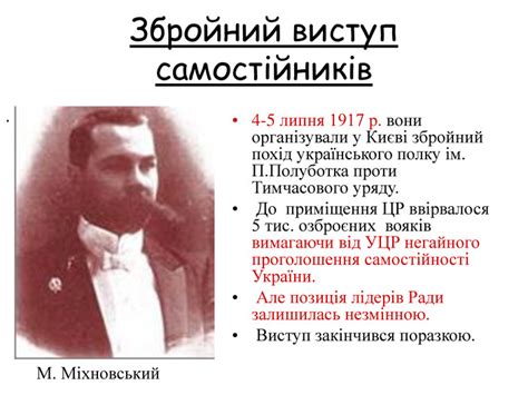 Презентація Українська революція