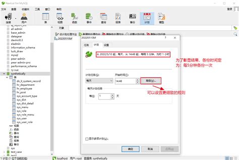 Mysqlnavicat For Mysql设置定时备份 梅子猪 博客园