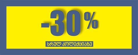 Uno Shoes Georgia Home