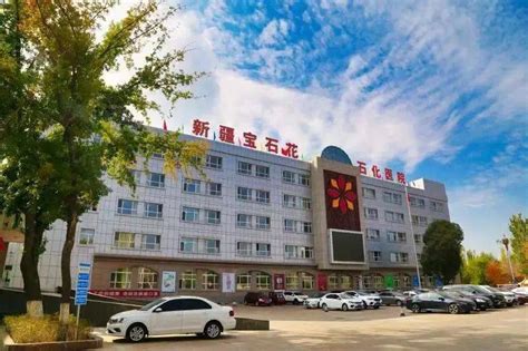 收藏新疆宝石花医院互联网医院咨询问诊方式 服务 急诊 需求
