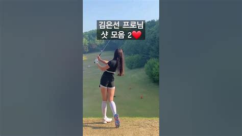 Klpga 미녀 선수 김은선 프로님 샷 모음 2 ️ Youtube