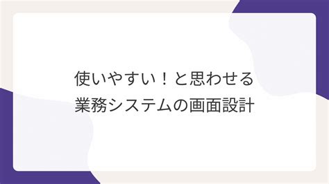 製品・技術資料 Inputmanplus For Windows Forms（インプットマン プラス） Developer