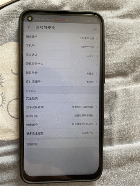 手机号下绑定多个淘宝账户怎么解除绑定？ 哔哩哔哩