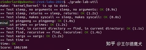 Mit Xv6 Lab 2021 Xv6 And Utilities 实验报告 知乎 Mit Xv6 Lab 2021 Xv6 And Utilities 实验报告 知乎