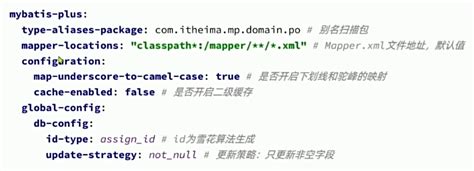 Mybatis Plusmybatisplus配置 Csdn博客