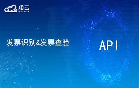 发票识别 发票查验接口：助力企业实现便捷、高效的发票管理模式 知乎
