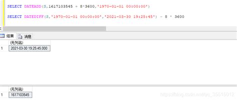 sqlserver 时间和时间戳相互转换 sqlserver 时间转时间戳 csdn博客