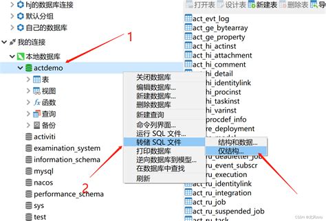 数据库mysql导入导出数据需要注意的问题，作者只有600~800个表的处理经验 数据库导出 csdn博客