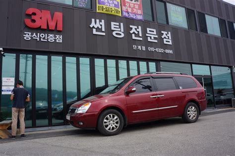 카니발 휀다방음 Ms폴리머 언더코팅 작업 및 동양xm 천장모니터 17인치 스마트폰 미러링 작업 원주 3m썬팅 단계점 네이버 블로그