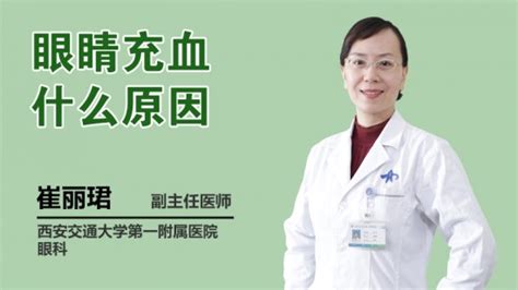 眼睛毛细血管破裂是什么原因