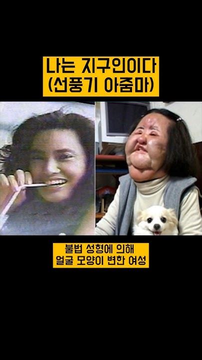 나는 지구인이다 선풍기 아줌마 Youtube