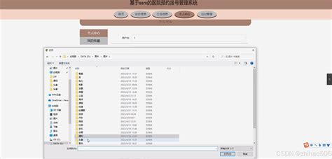 基于flaskvue框架的的医院预约挂号管理系统 开题论文程序 计算机毕设 Csdn博客 基于flaskvue框架的的医院预约挂号管理系统 开题论文程序 计算机毕设 Csdn博客