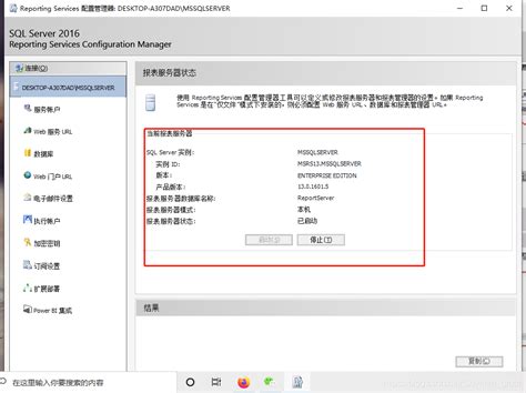 Sql Server的详细安装和环境变量的配置教程（福利：附安装资源以及免费的sql教程）sqlserver要配置环境变量吗 Csdn博客