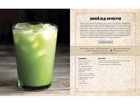 Minecraft Офіційна кулінарна книга Ideo Grafika магазин коміксів