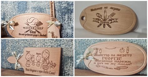 Дървена лъжица или кухненска дъска с гравиран надпис разграбена оферта 16 01 2024 Grabo Bg