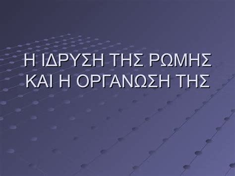 κλασικη εποχη σχεδιαγραμμα Docx