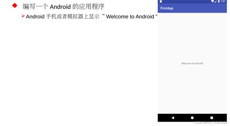 学习android开发的基础知识点的概括与体会 Csdn博客