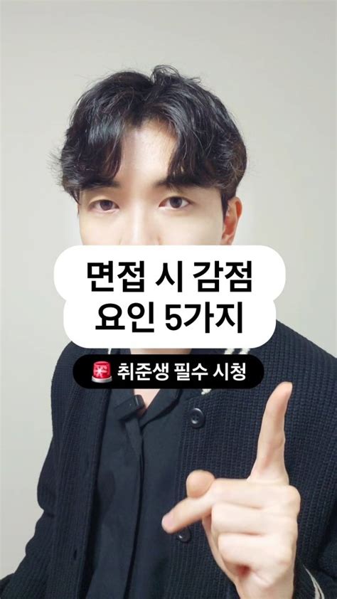 면접 읽어주는 남자 📖 면접은 대화다 ️ 다대다 면접 Vs 다대일 면접 비교 다대다 면접 1 장점 다른 지원자들이 답변하는 동안 생각할 시간이 길다 2 단점