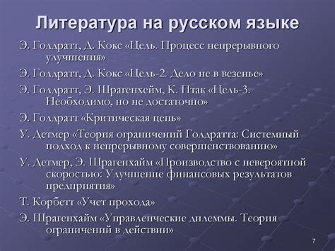 Теория ограничений. (Часть 1) - online presentation