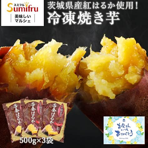 【こんな美味しい焼き芋って他にある？】ねっとり超甘い蜜まみれ最高の冷凍焼き芋！オススメ香金はるか Ayakoのぶっちゃけ美容会議
