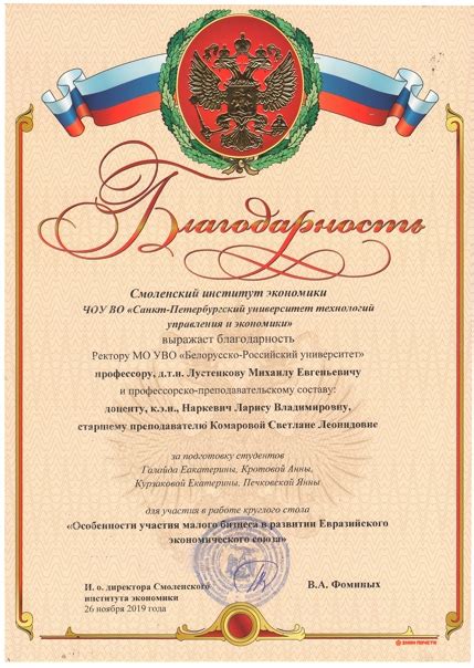 Доцент кафедры Экономика и управление Наркевич Лариса Владимировна приняла участие в работе