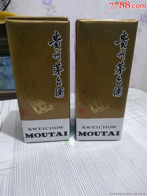 茅台酒两瓶老酒收藏乡村红日【7788收藏收藏热线】