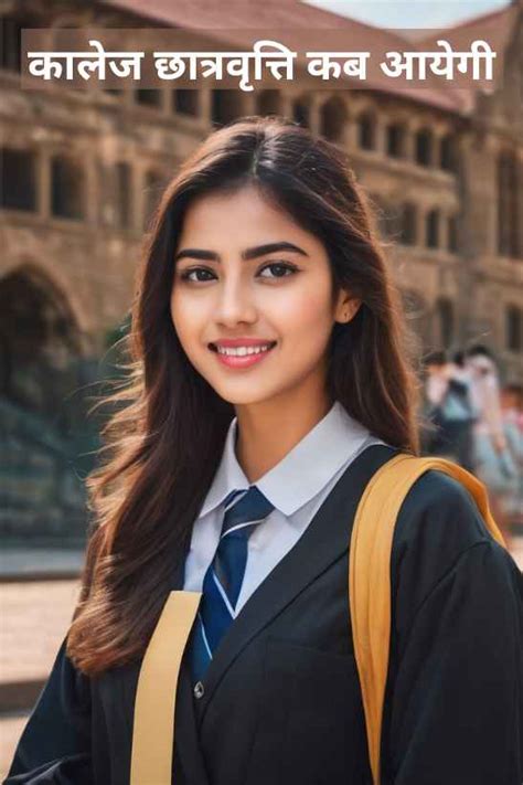 छात्रवृत्ति कब आयेगी कैसे चेक करें Up Scholarship Correction Date