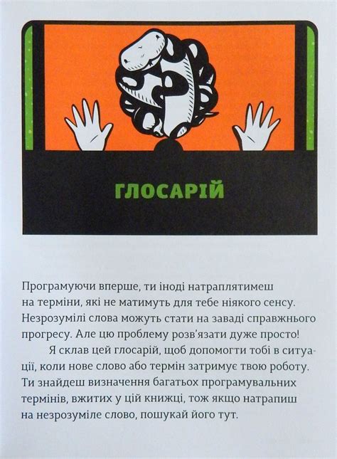 Купить книгу «python для дітей Веселий вступ до програмування Бріґґс