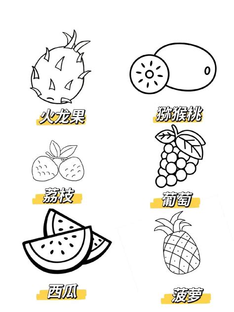 各种水果简笔画涂色 各种水果简笔画涂色大全 画趣文库（我爱生活）