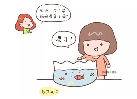 喂鱼卡通图片 喂鱼图片 喂鱼简笔画 第2页 大山谷图库