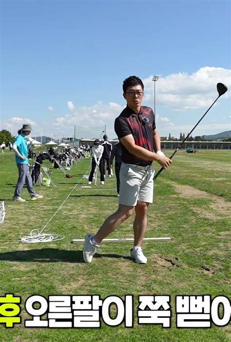 드라이버 스윙 스피드 증가시키려면 각 단계별 스윙을 알고 있다면 쭉쭉 늘어납니다 Youtube