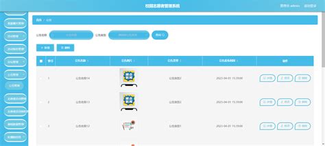51基于springboot Vue实现的前后端分离 校园志愿者管理系统（项目 论文） Csdn博客