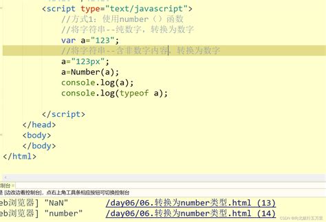 深入解析javascript类型转换：tostring String Number函数详解 Csdn博客