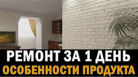 Самоклеющиеся панели: есть ли минусы? Смотрите видео - YouTube