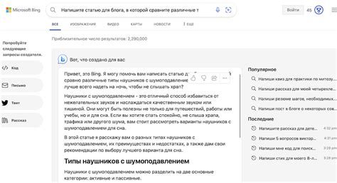Microsoft представила новый поиск Bing на основе ИИ - Новости