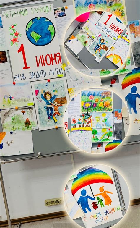 1 Июня Международный день защиты детей